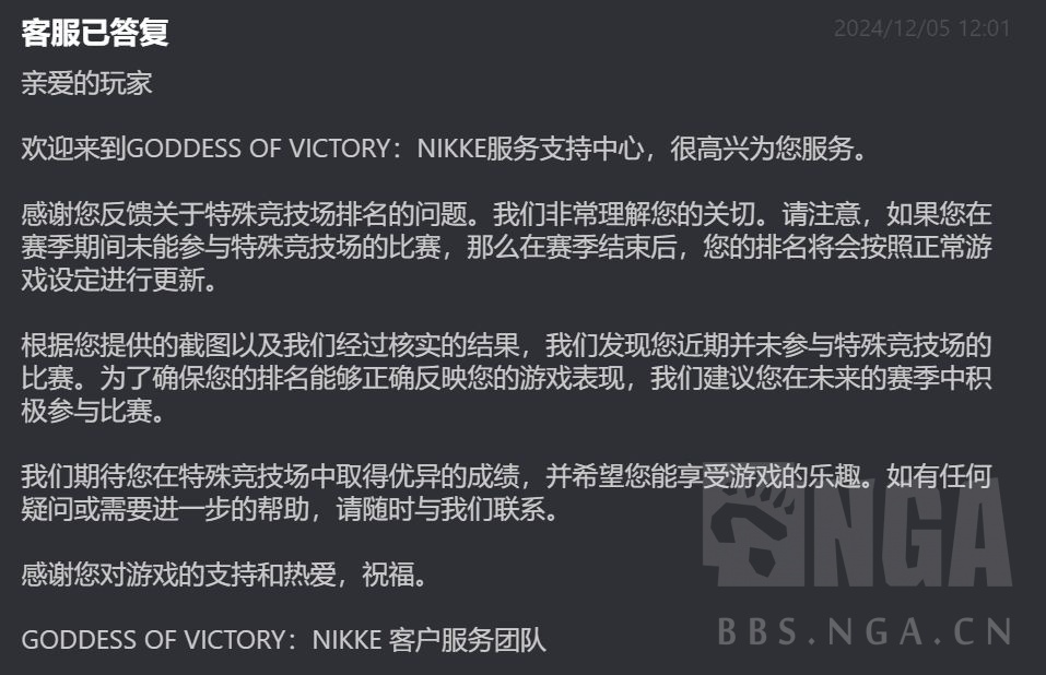 [破事氵] PJJC出bug了吗？常驻前三的一觉醒来变成200多名了(更新后续客服反馈) NGA玩家社区