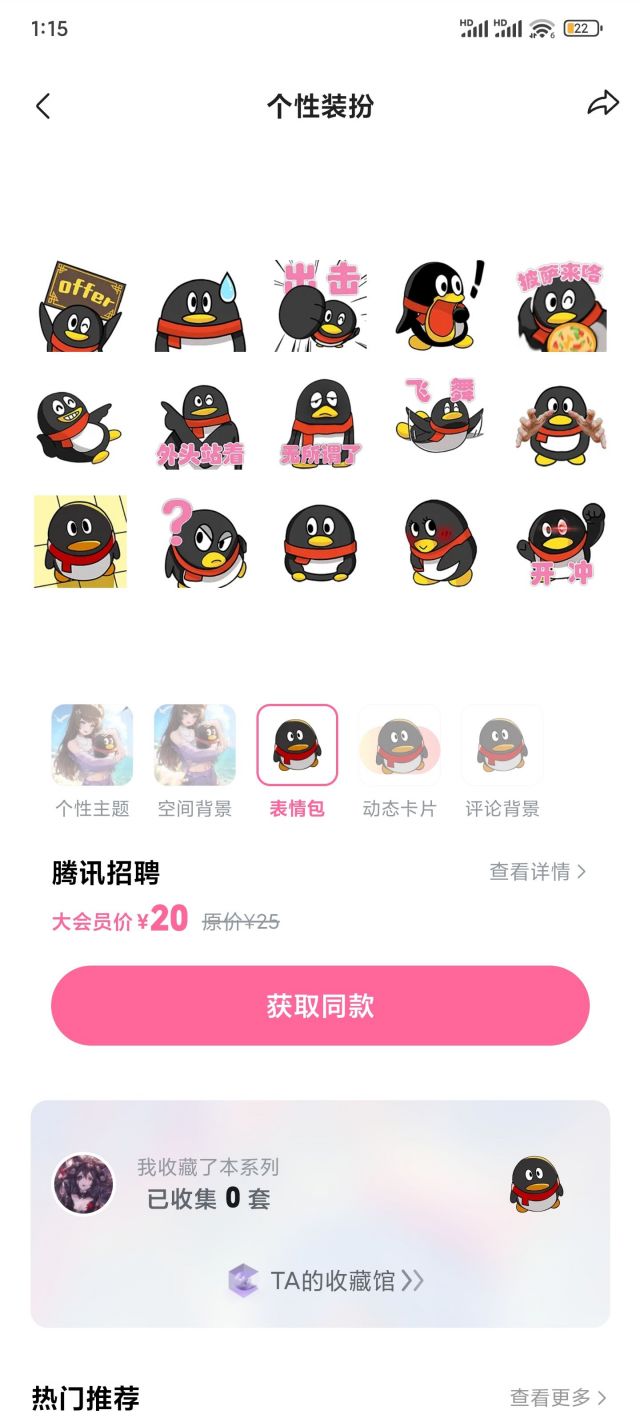 [破事氵]这谁能玩的过ezi啊，装扮10w之前被大家嘲笑没想到几个月后爆了 178