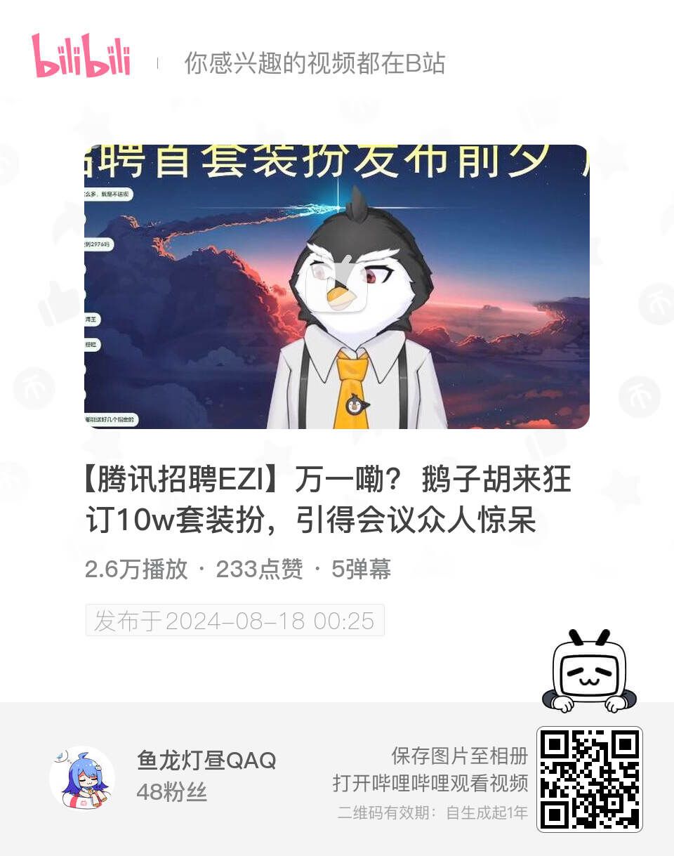 [破事氵]这谁能玩的过ezi啊，装扮10w之前被大家嘲笑没想到几个月后爆了 178