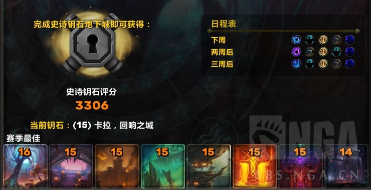 [11.0] [PVE] [浩劫] 地心之战S1 3306攻略 NGA玩家社区