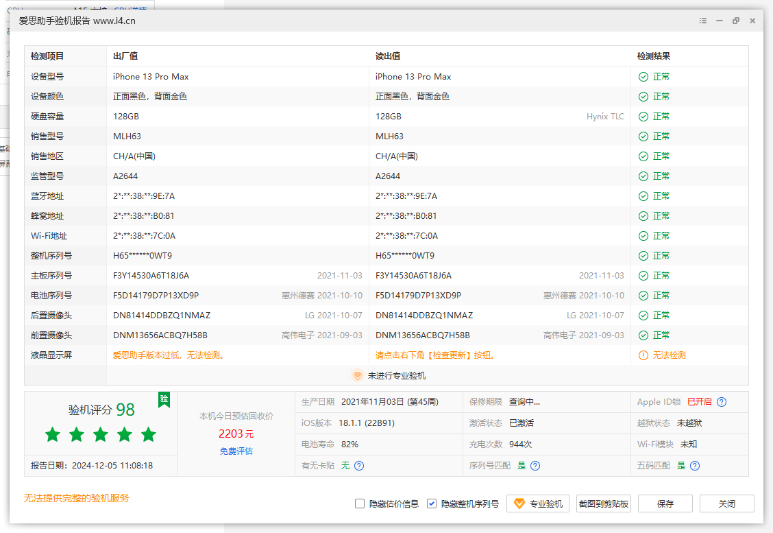 13PM 128G金 NGA玩家社区