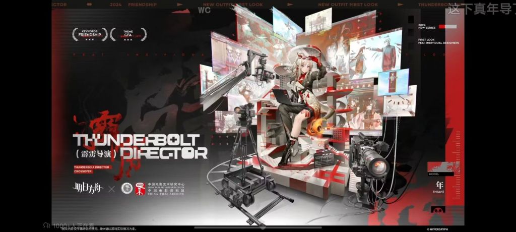 [明日方舟](54楼含1999瓜)明日方舟x中国电影资料馆三个联动皮肤含大量经典电影neta NGA玩家社区