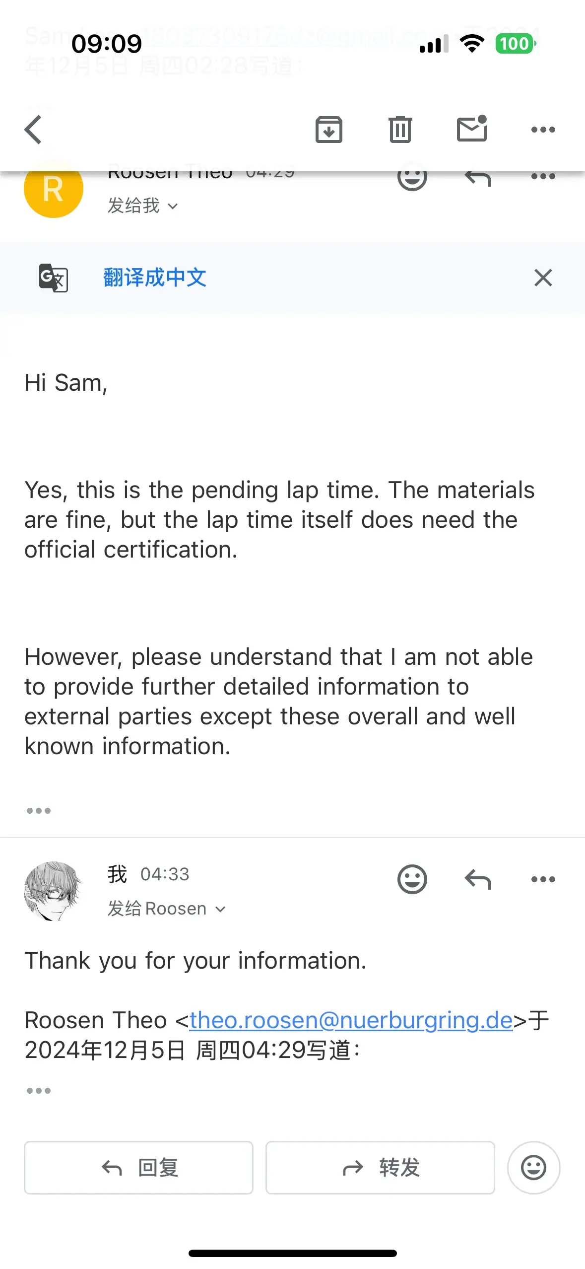 U9事件结案功臣的所有邮件 178