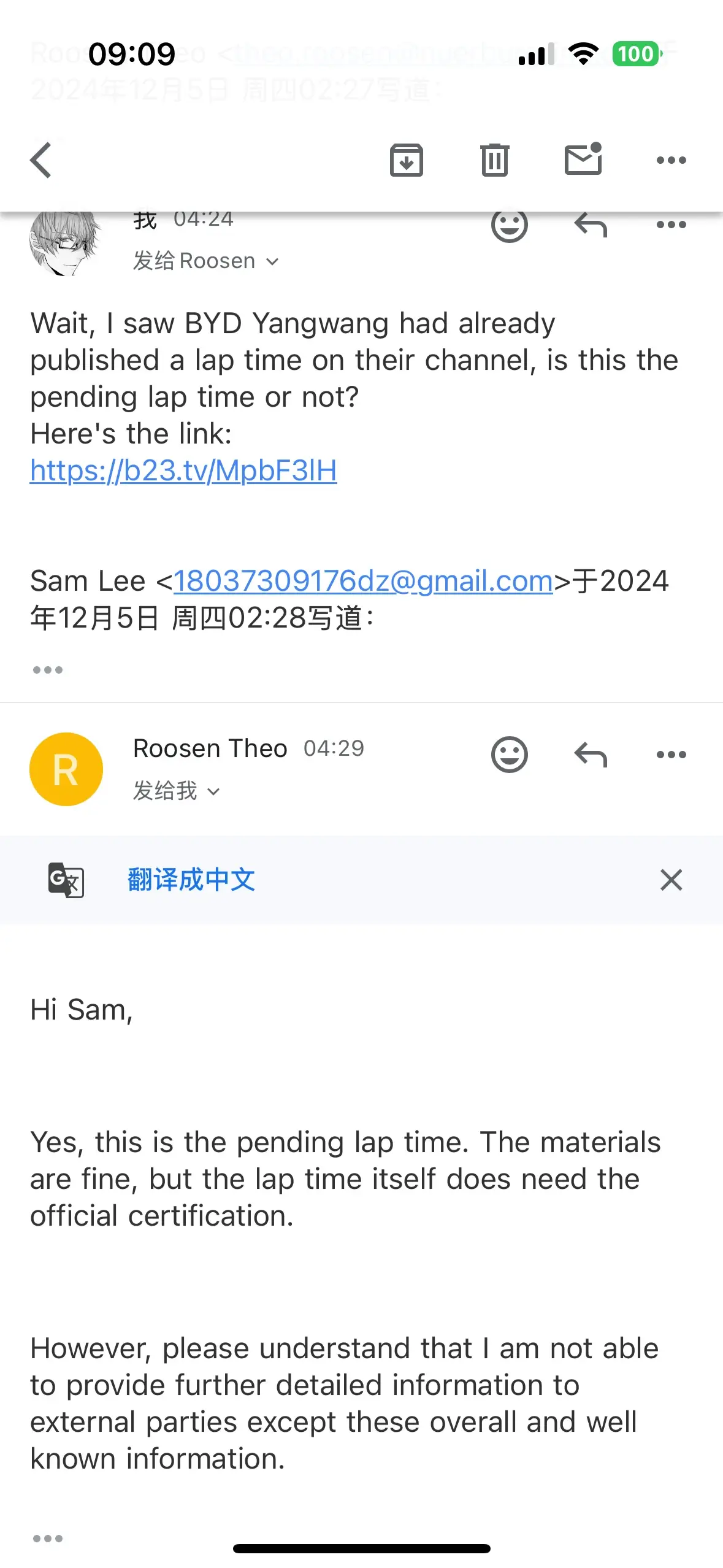 U9事件结案功臣的所有邮件 178