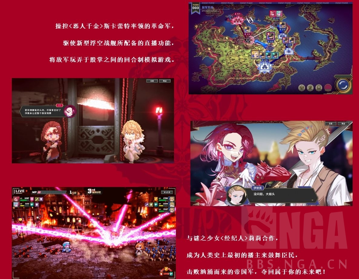 战略型GAL新作：大恶人千金-枭雌百合战记的DEMO已出 NGA玩家社区