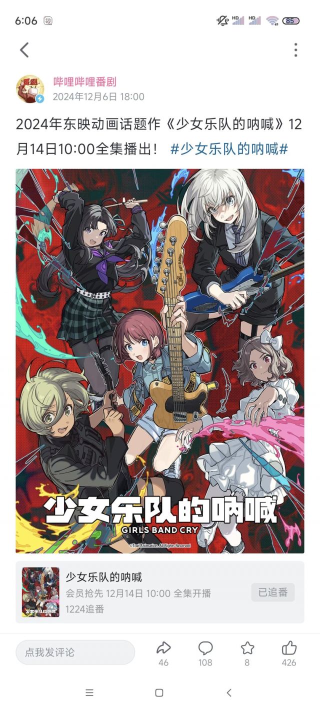 GBC也要上B站了 NGA玩家社区