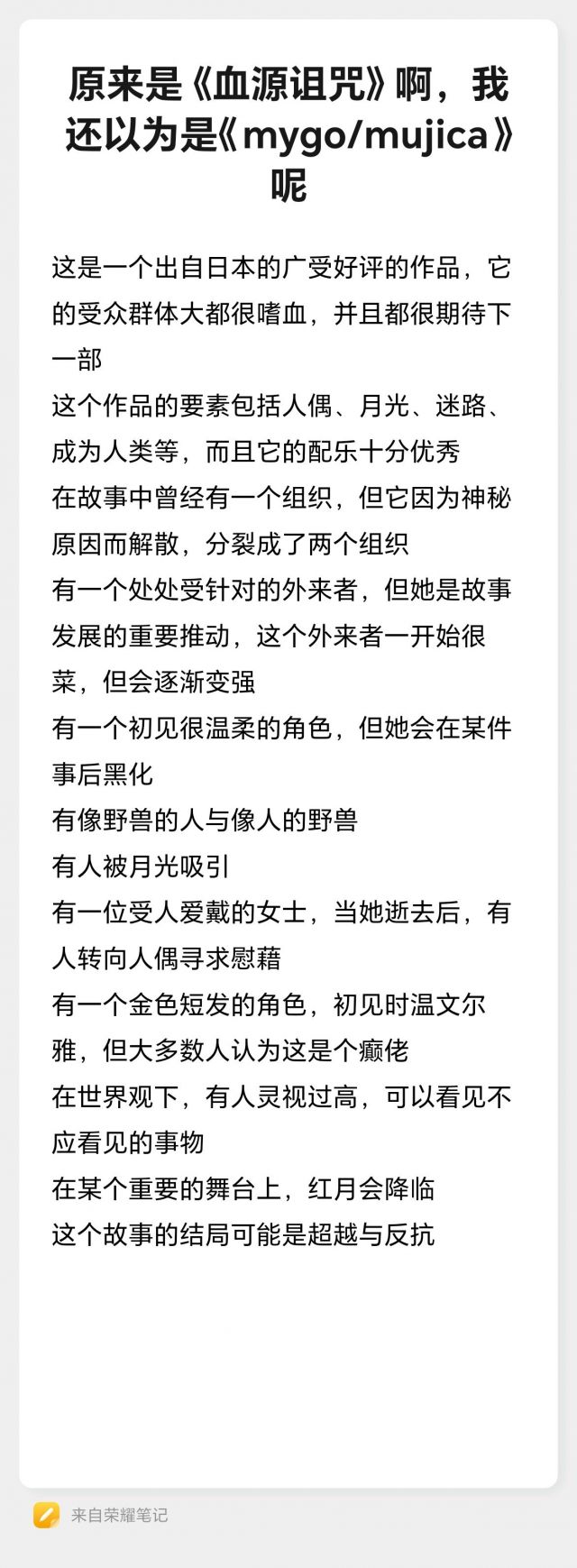 原来是《血源诅咒》啊，我还以为是《mygo/mujica》呢 NGA玩家社区