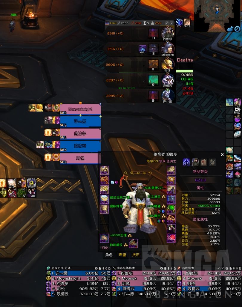 [惩戒] 623装等9层宝库爽割230W NGA玩家社区