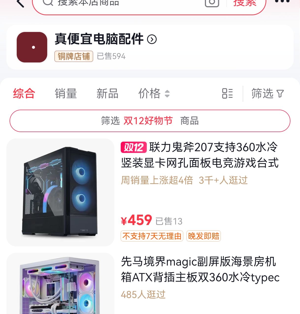 联力207配上抖音12卷354 NGA玩家社区