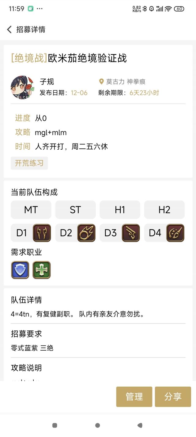 [绝欧米茄] [猪区/莫古力] [求职] st骑士+h2学者打包求职绝欧从零 NGA玩家社区