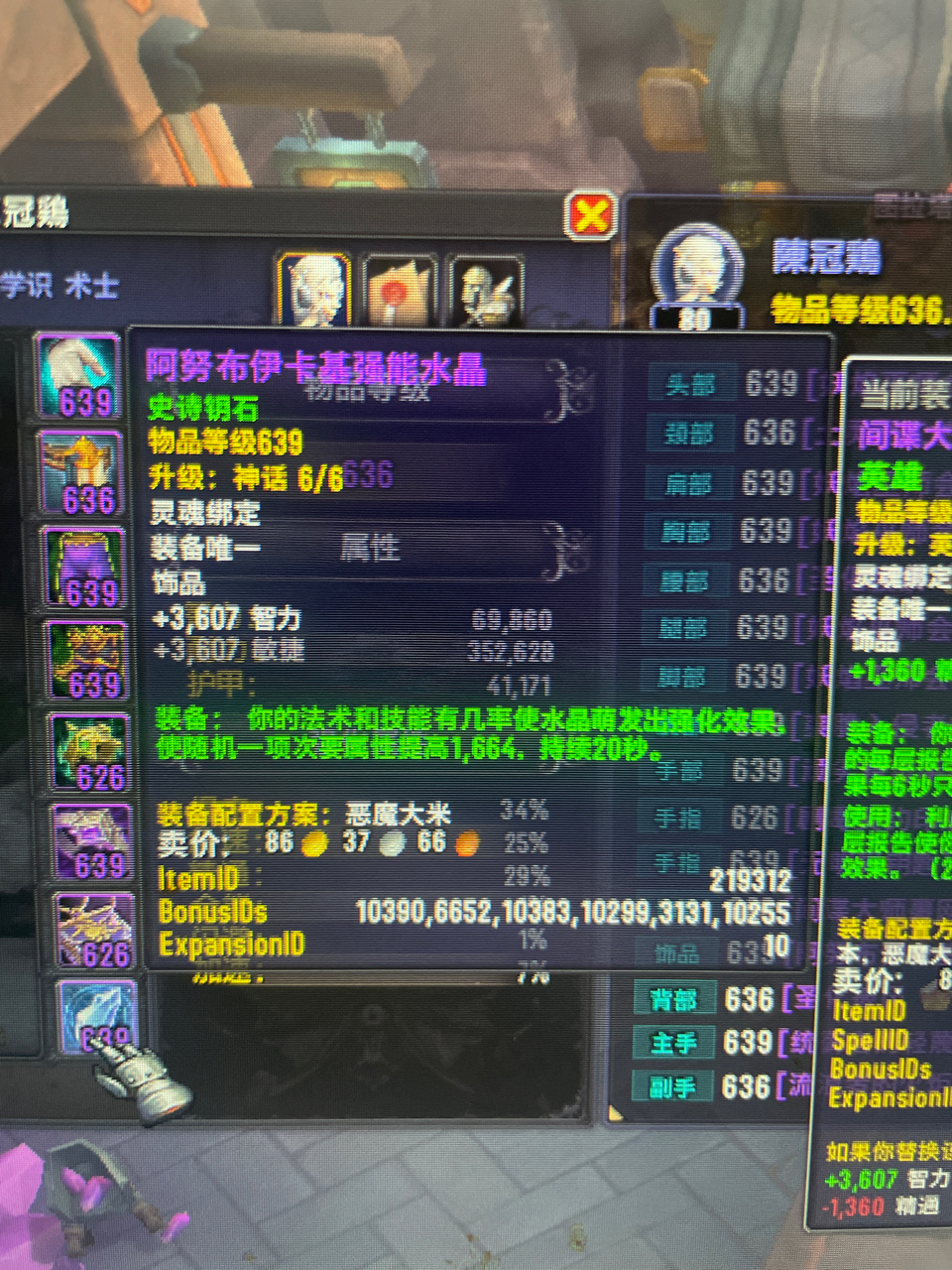 强能水晶饰品触发有bug？ NGA玩家社区