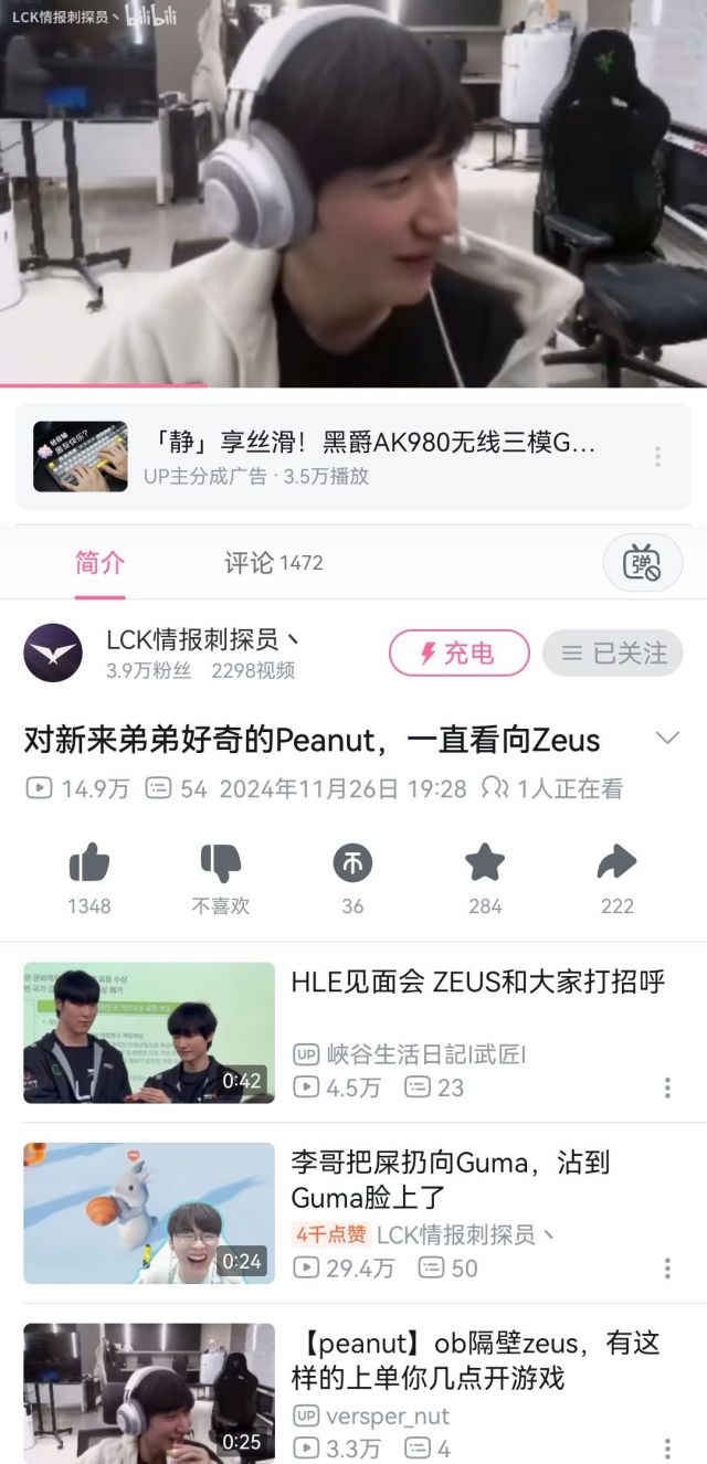 [外赛区赛事]peanut是不是男同啊？开个直播一直对zeus痴汉笑 NGA玩家社区