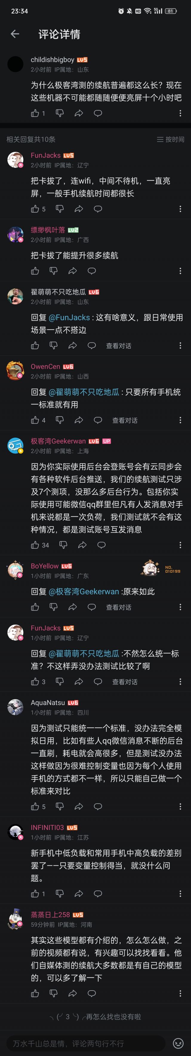 大米的评测来了，麒麟9020即使关闭插帧，也还是有强制插帧的，极客湾可能没看出来 NGA玩家社区