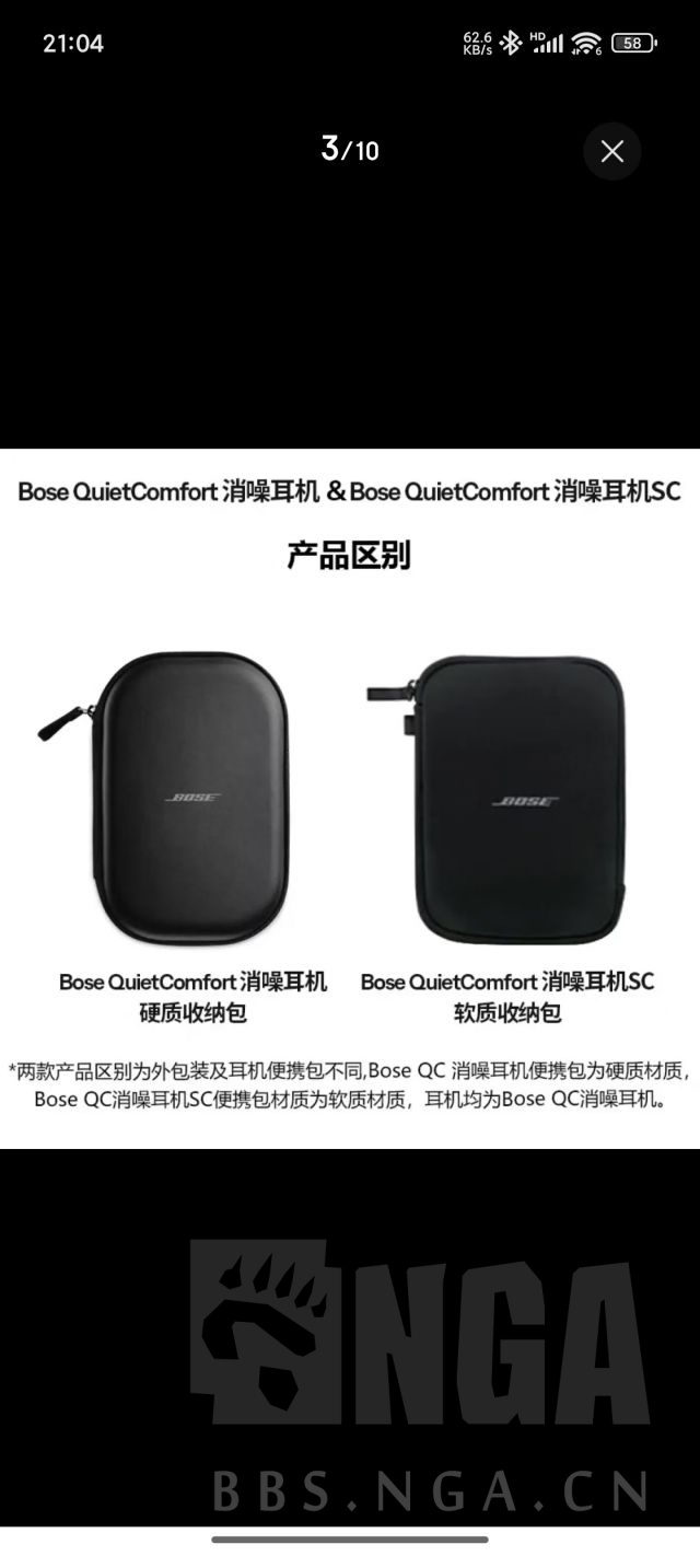 请问各位qc45二代和qc45sc是同款吗？ NGA玩家社区