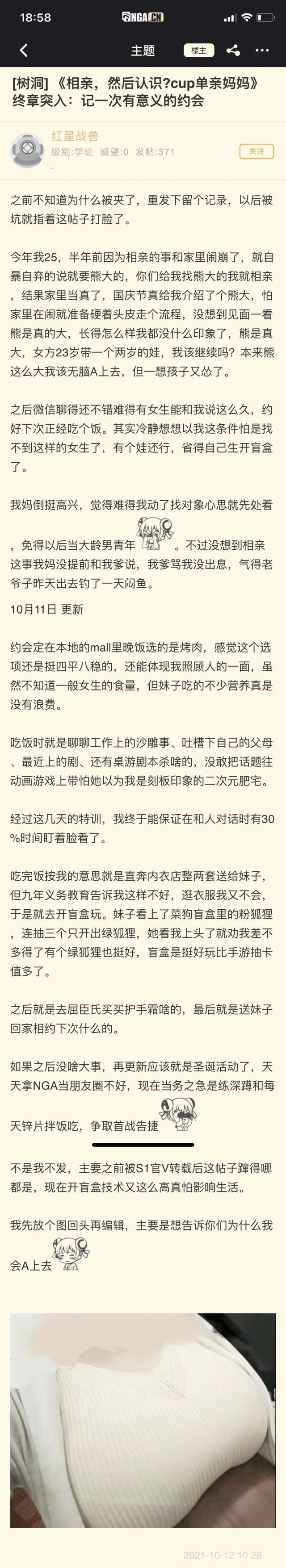 你谭最深的rpg，超大胸接盘侠败露 178