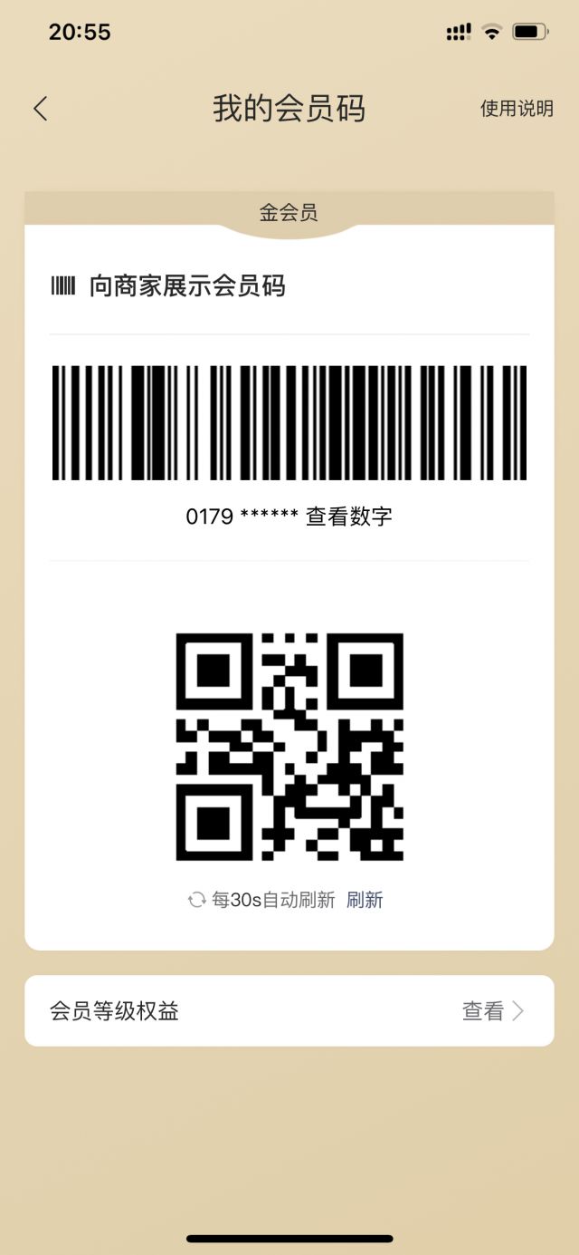 许愿华住会金卡，过几天大战老a8 NGA玩家社区