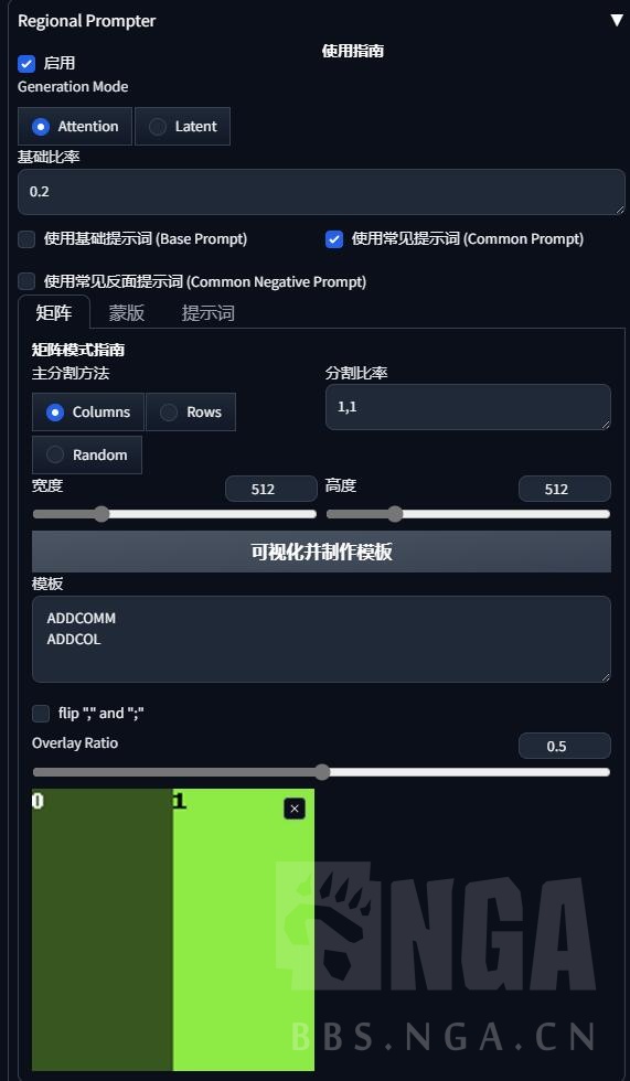 forge的画面分区(latent couple)插件该如何使用 178