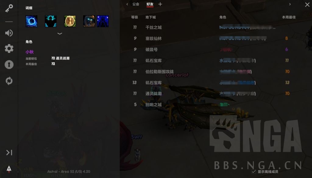 [汉化] Astral Keys 汉化 4.20版本 支持TWW S1 NGA玩家社区