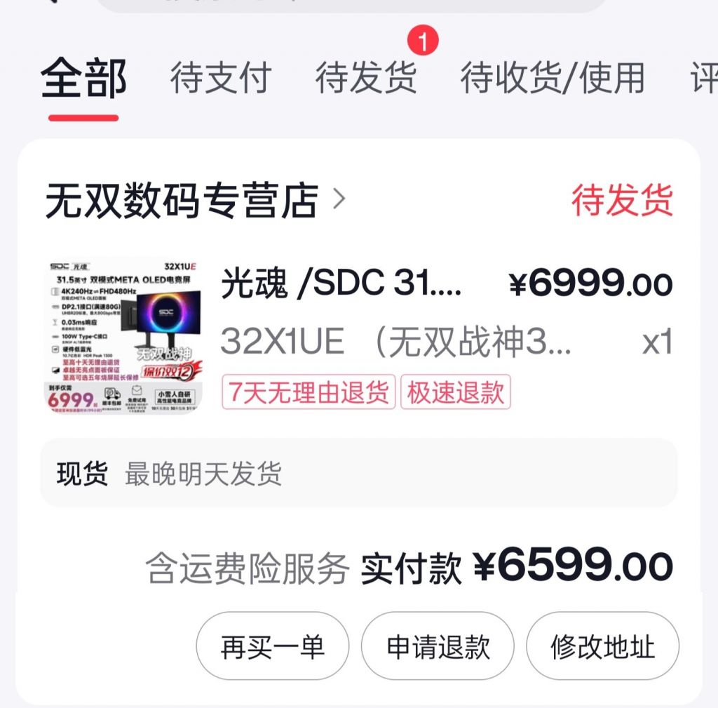 小雪人家32x1ue 6299拿下，这价格真挺香的 NGA玩家社区