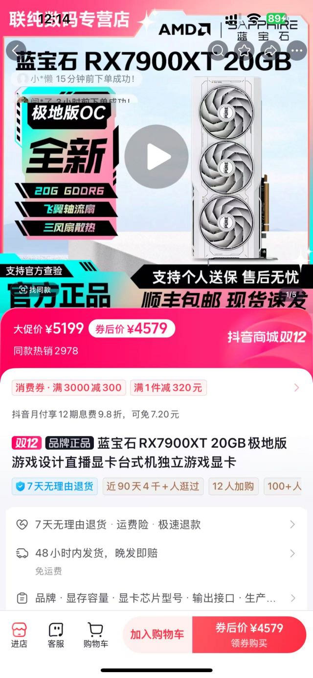 蓝宝石7900xt，4590么，铭瑄mgg4070tis，6199，这俩价格咋样？ NGA玩家社区