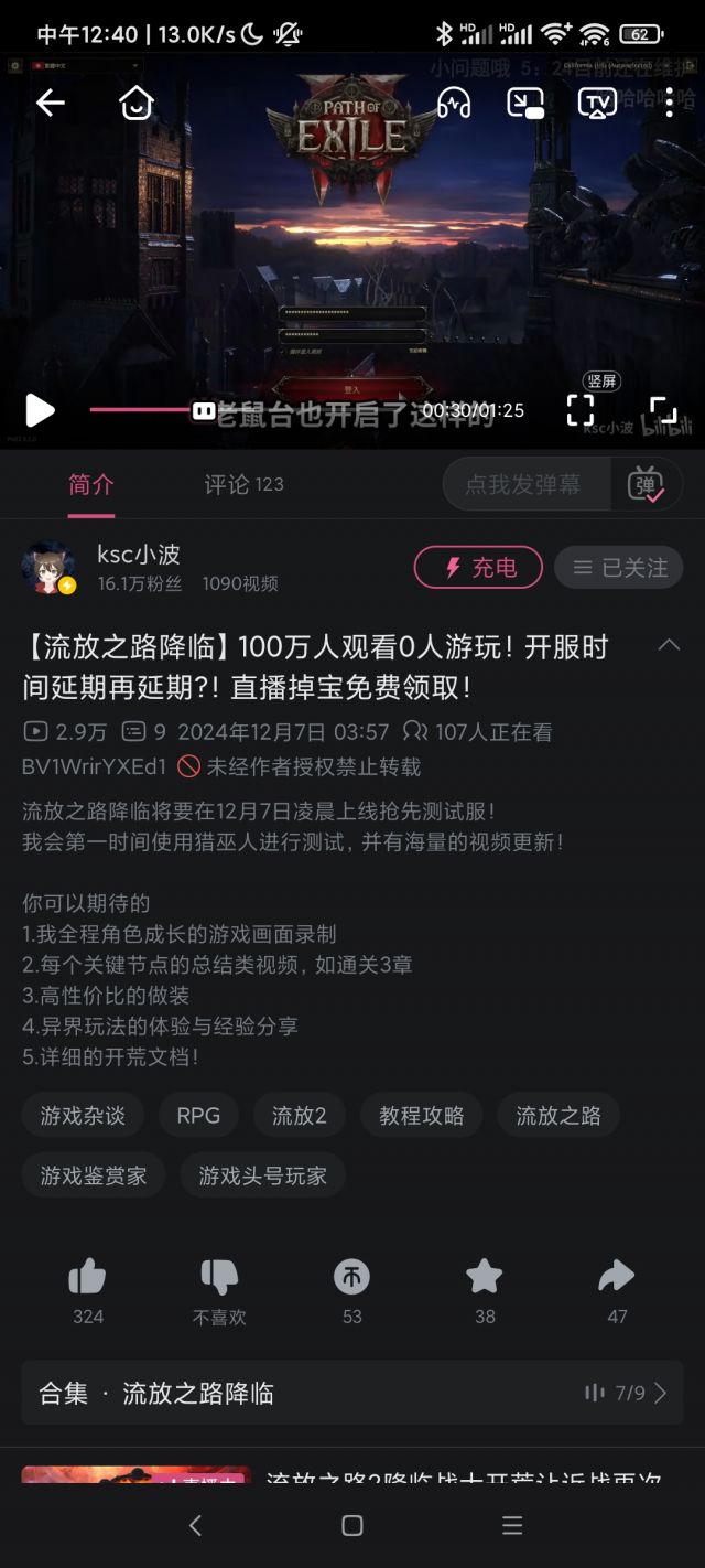POE这么火的吗，twitch观众都突破天际了 NGA玩家社区