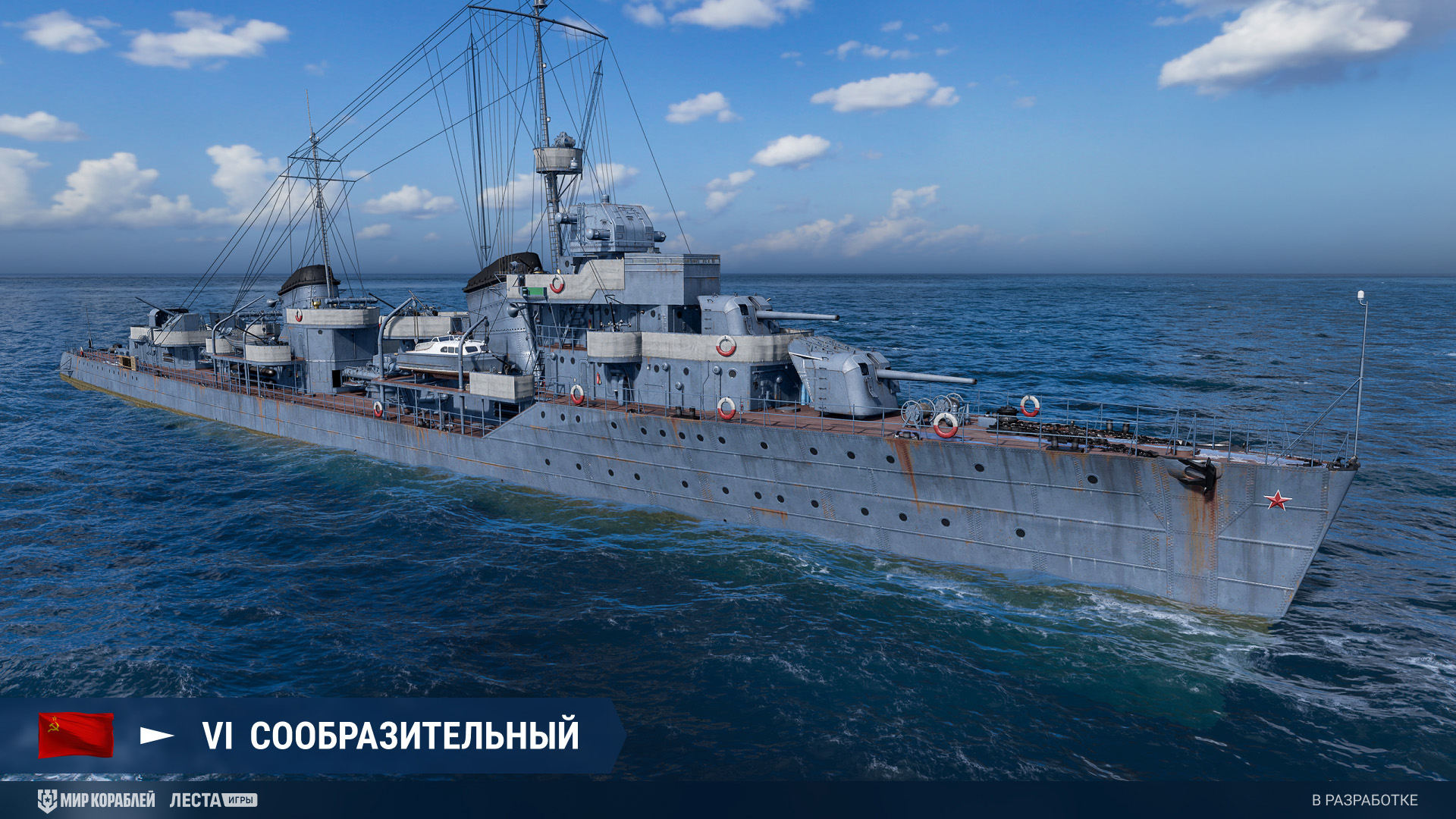 [Lesta服] [WoWS新闻] 25.1(14.0)封闭测试——新舰艇(俄驱三线、熟练、现代、马德里、安森) NGA玩家社区