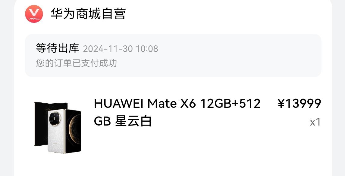 xdm，你们抢到的x6发货了吗 178
