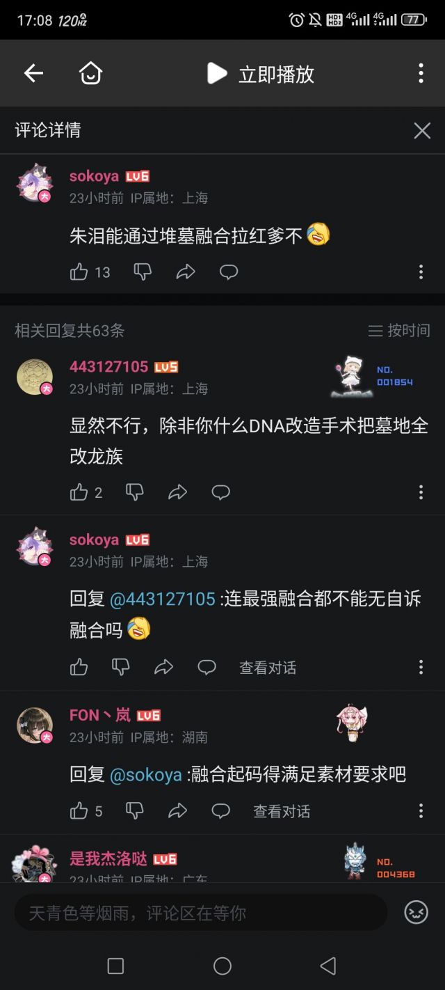 [红爹氵]回坑，现在珠泪还能玩吗？ NGA玩家社区