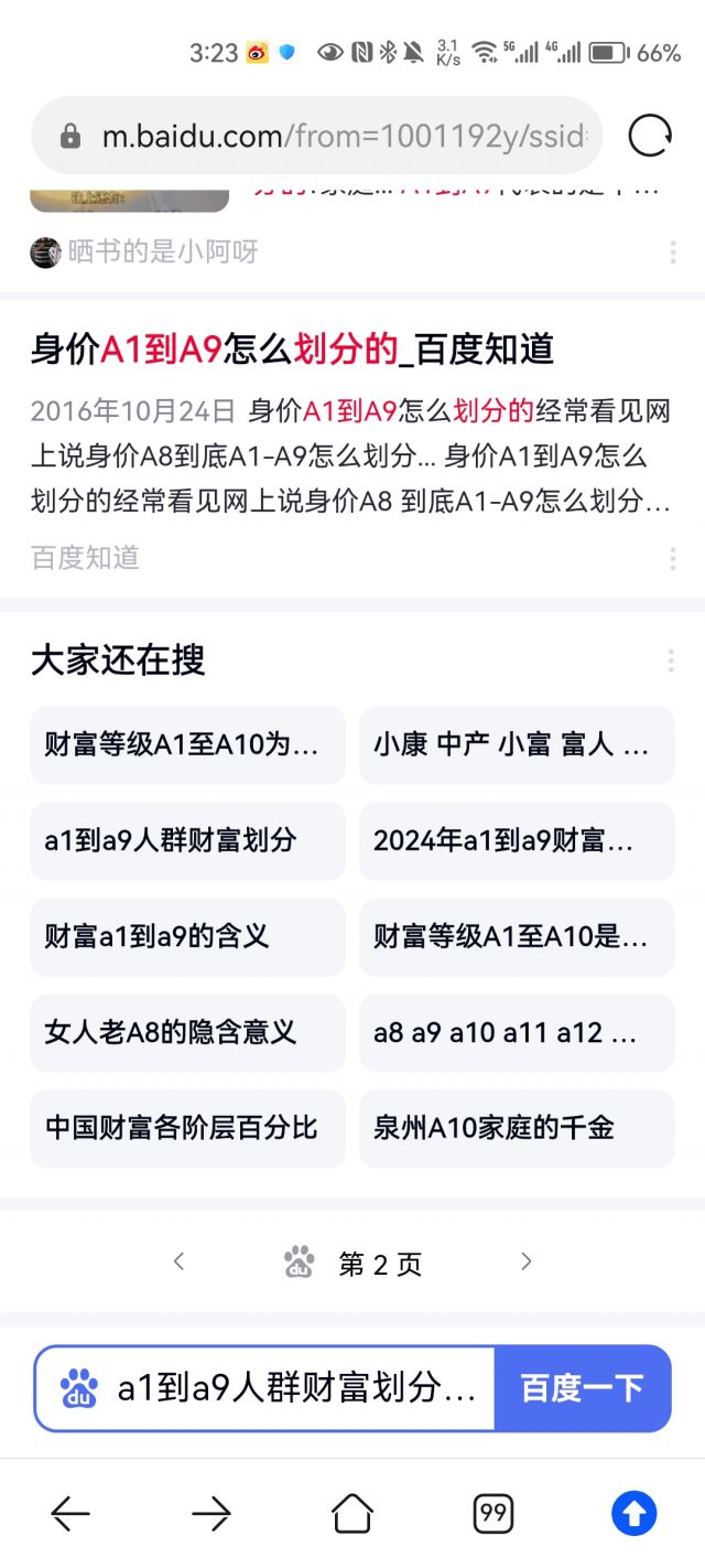 A7、A8家庭这种说法从哪来的？ NGA玩家社区