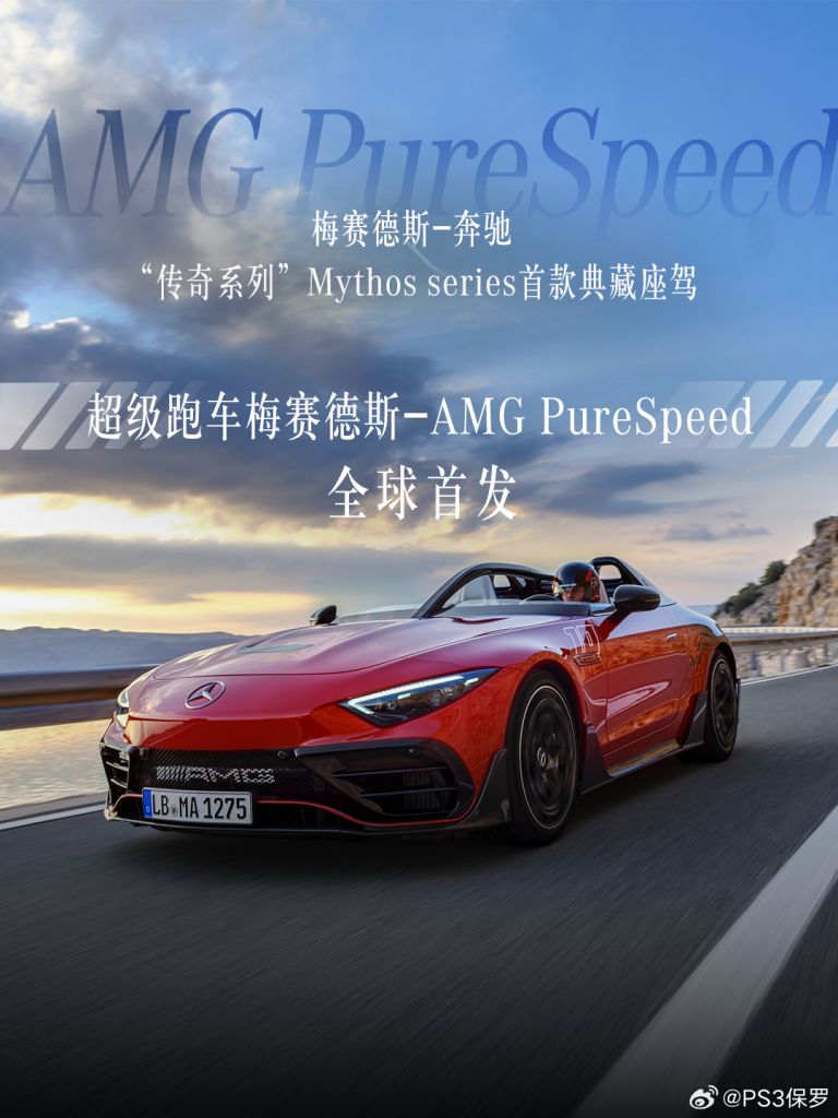 AMG这新车没有前挡 178