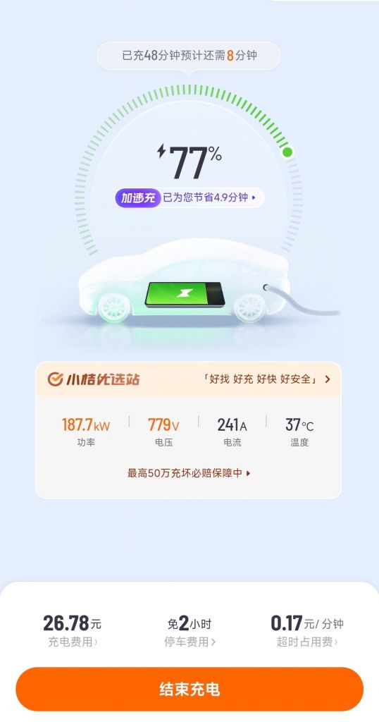 小桔充电开始搞限功率了，为了抬它的"加速充"？ NGA玩家社区