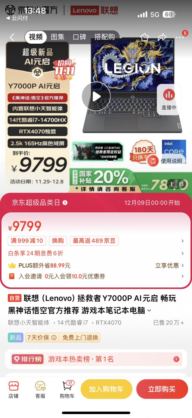 拯救者y7000p 4070玩魔兽运行情况请教 NGA玩家社区