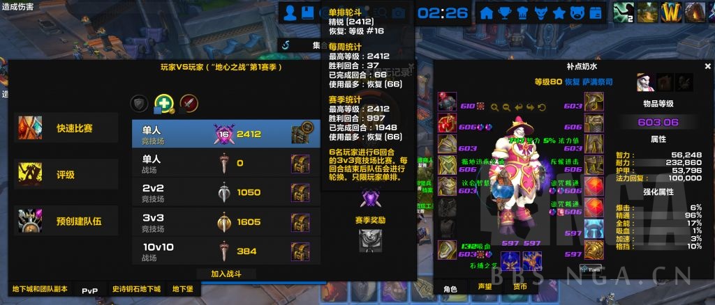 11.05 单排2400奶萨经验分享——治疗职业共性和一些进阶细节 178