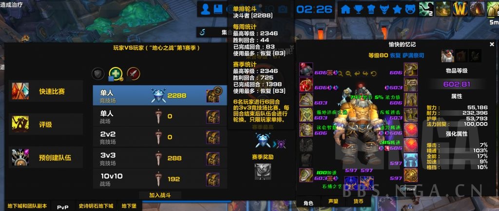 11.05 单排2400奶萨经验分享——治疗职业共性和一些进阶细节 178