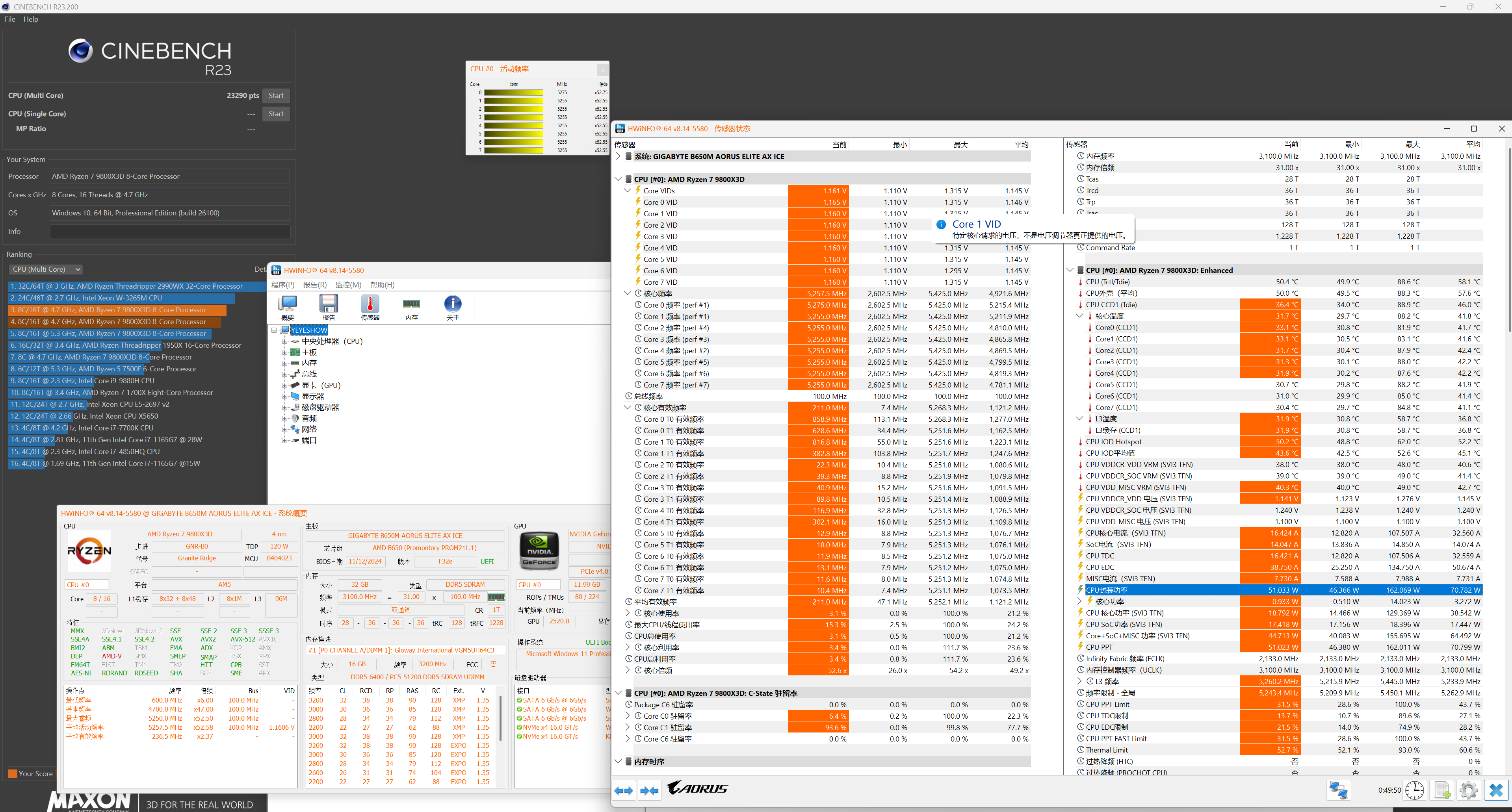 [已解决] 9800X3D PBO2调试一个月，死活拿不下24000分，还有这不动如山的VID和功耗。 NGA玩家社区
