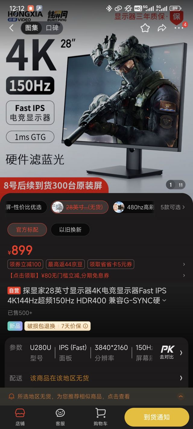 小雪人家32x1ue 6299拿下，这价格真挺香的 NGA玩家社区