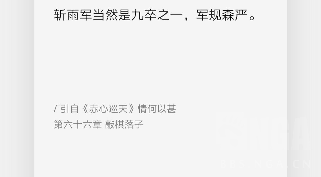 为什么说赤心巡天是一坨(来自专业品shi官的评价) NGA玩家社区