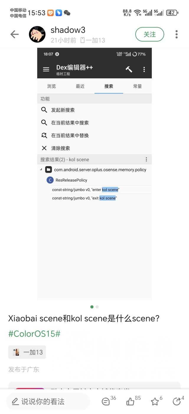 粮厂黑厂那个固件是怎么检测特定的kol 178