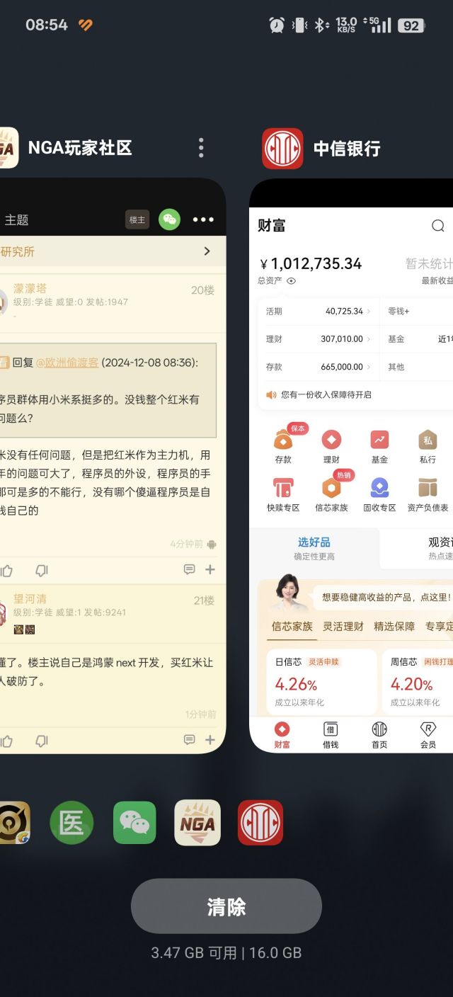 红米K80标准版使用一周体验！ NGA玩家社区