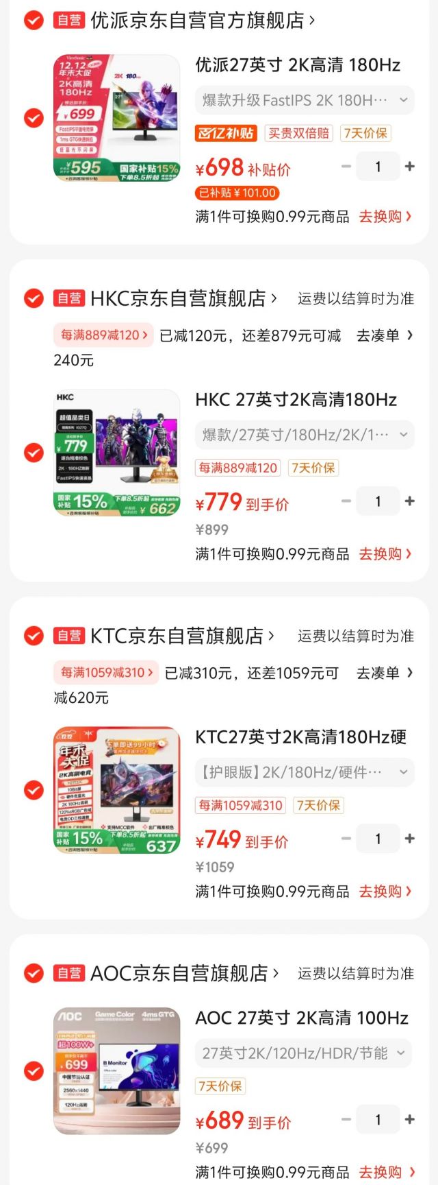 这几个2k屏咋选啊？ NGA玩家社区