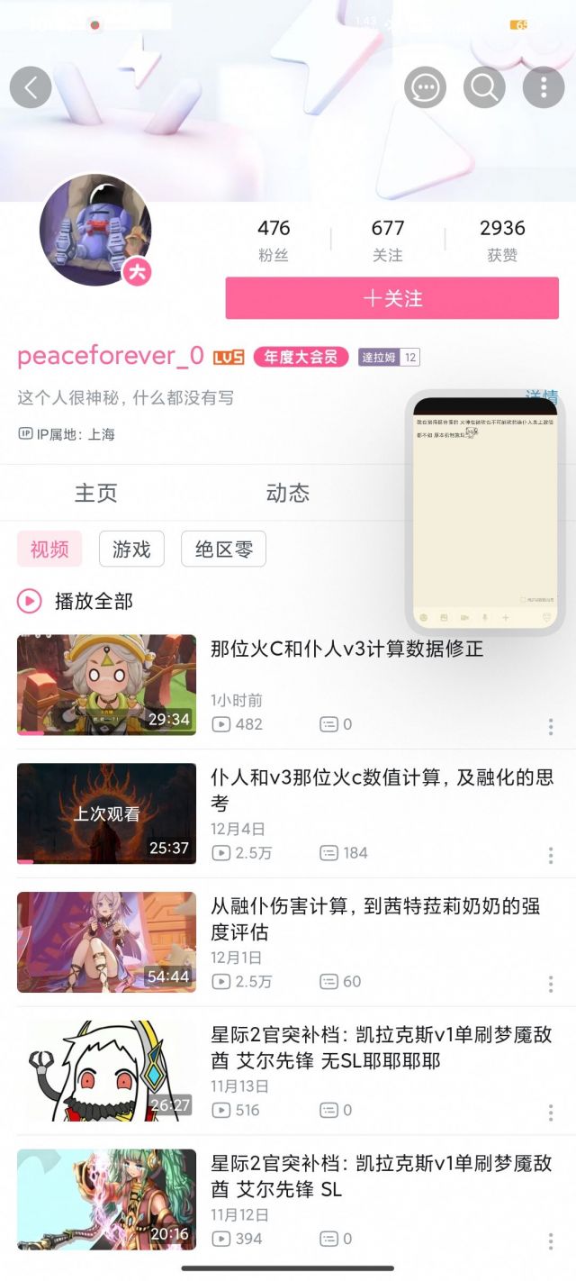 [强度讨论]V3火神和仆人现在纯数值对比谁强啊 178