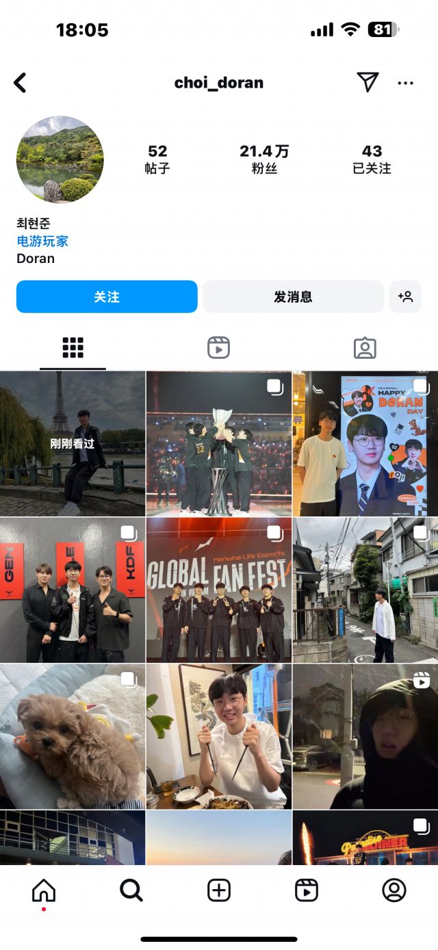 [场外杂谈]这就是加入t1的好处吗？多兰的ins粉丝数好多啊 NGA玩家社区