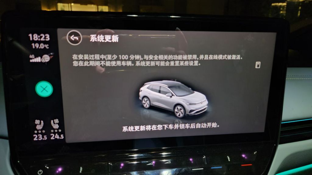 上汽大众开启2023款ID车型OTA NGA玩家社区