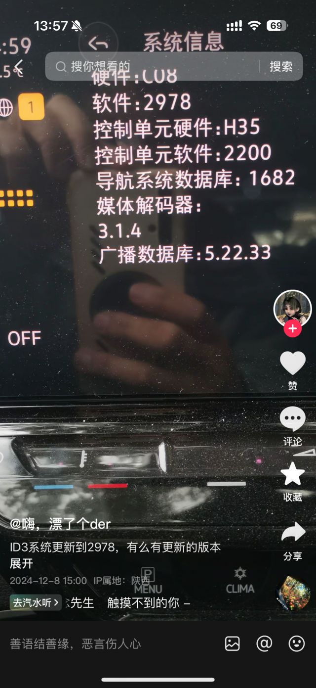 上汽大众开启2023款ID车型OTA NGA玩家社区