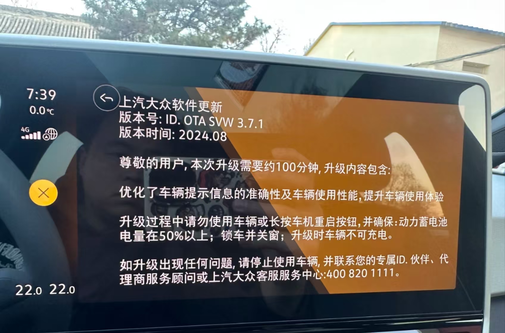 上汽大众开启2023款ID车型OTA NGA玩家社区