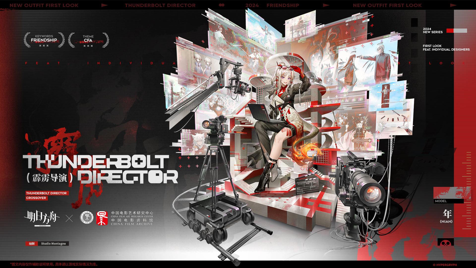 [新闻搬运] [新增服饰] //霹雳导演 - 年 178