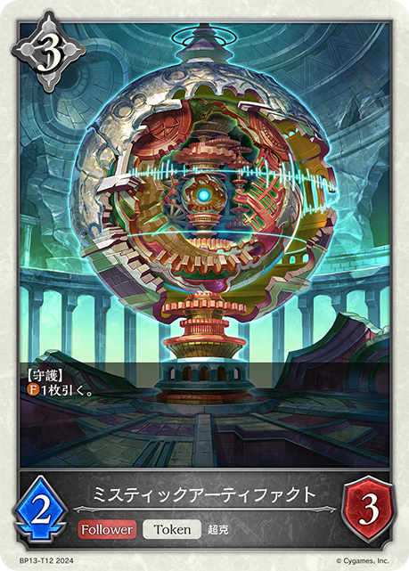 [新卡情报] [SVE实体卡] Rigze公布的SVE第15弹新卡，无情的侵蚀、转动的命运 NGA玩家社区