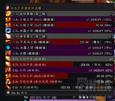 [PVP] [地心之战] [神圣] 奶骑第一赛季单排2400经验分享 NGA玩家社区