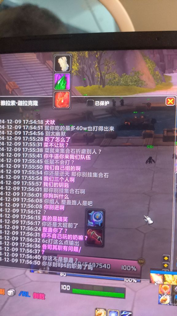 [大秘境]自己组了三个dps然后集合石找tn打的幽默不给说是吧 NGA玩家社区