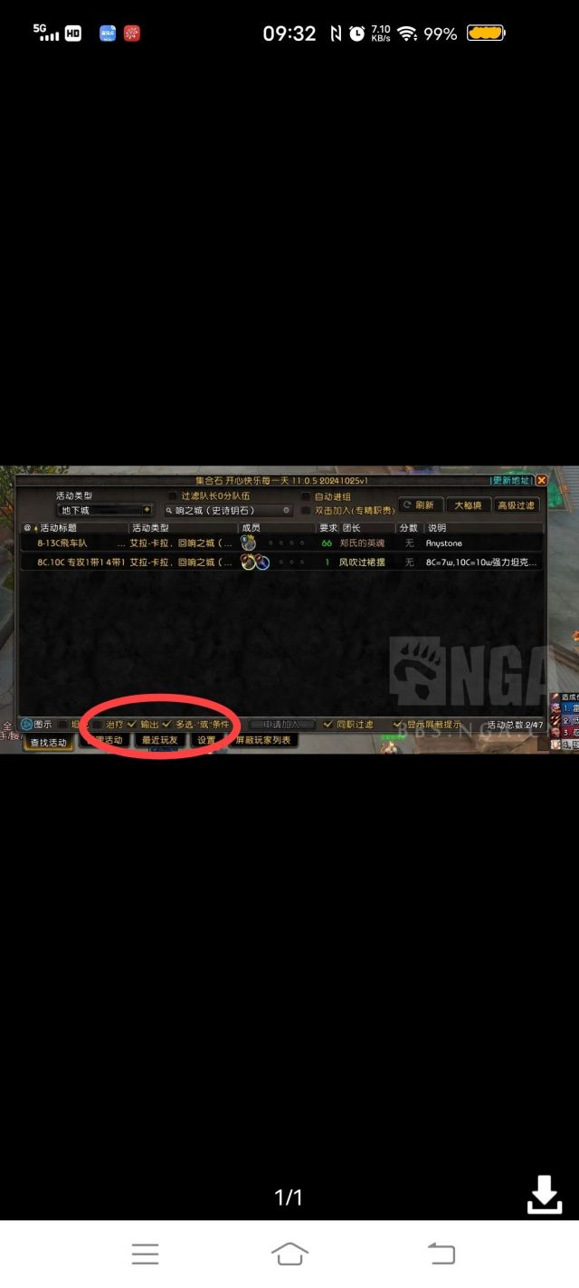 救命啊，集合石看不到队伍了！只能看到1-2个GZS收费的队伍，啥情况啊 NGA玩家社区